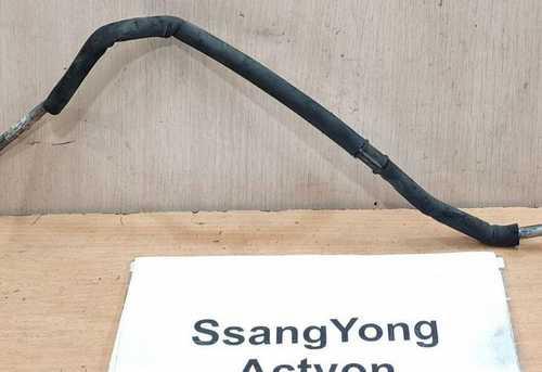 Трубка кондиционера длинная SsangYong Actyon, 2007