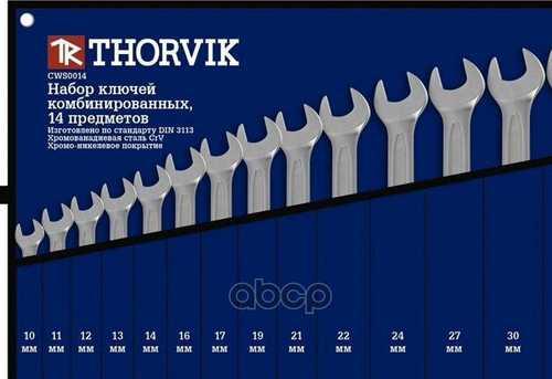 Набор ключей CWS0014 thorvik