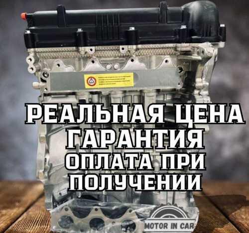 Новый двигатель Hyundai/Kia G4fс