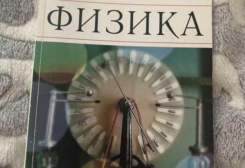 Дидактические материалы по физике 8 класс