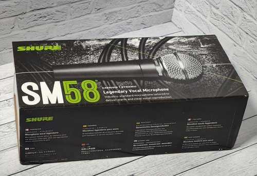 Shure SM58S с выключателем, новый