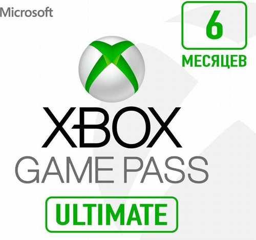 Подписка Xbox Game pass ultimate 6 месяцев