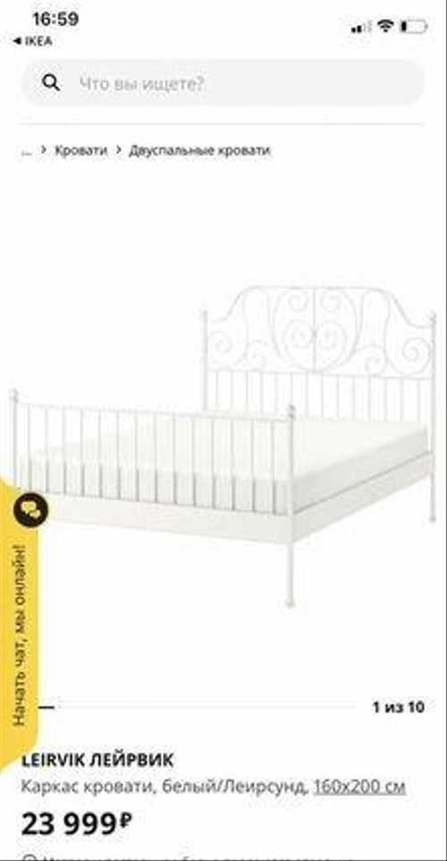 Кровать IKEA лейрвик 180/200
