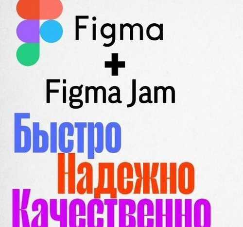 Лицензия Figma Pro - 2 года