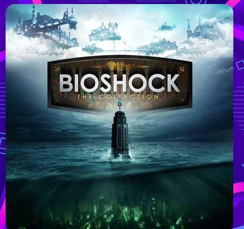 BioShock: The Collection ps4 и ps5