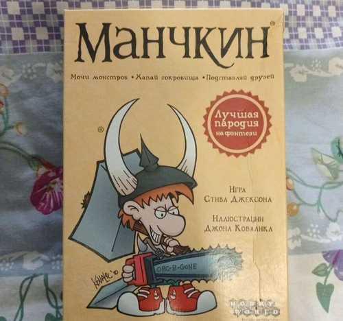 Манчикин Настольная игра