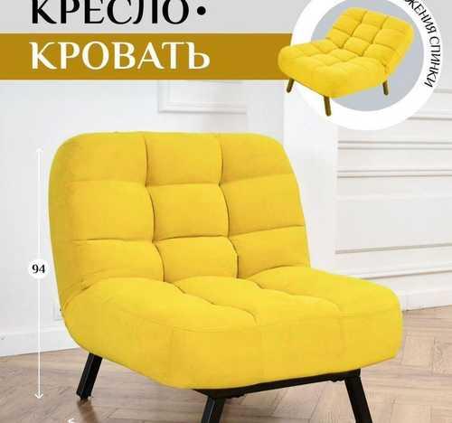 Кресло Абри 4 положения спинки