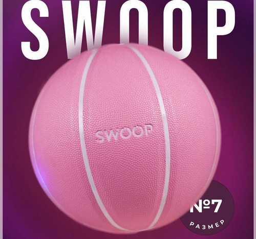 Баскетбольный мяч Swoop 7 размер