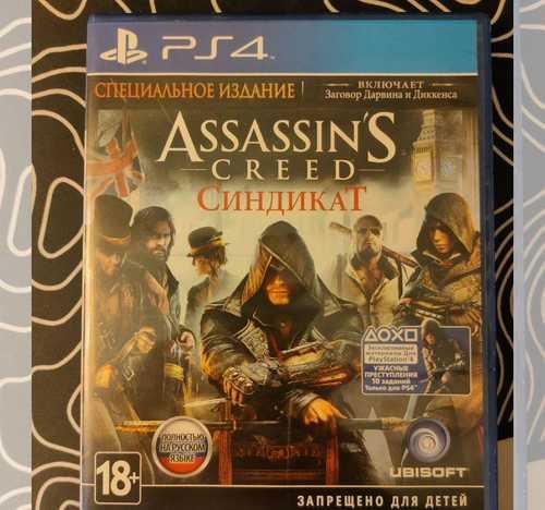 Assassin creed syndicate ps4 диск