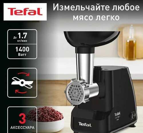 Новая электромясорубка Tefal Meat Mincer NE111832