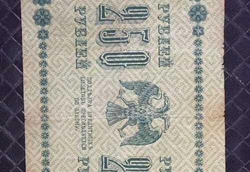 Царские бумажные деньги 2 шт