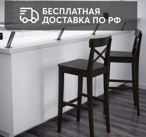 Барный стул IKEA