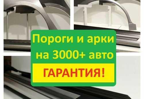 Пороги и арки на все авто Volvo V70 III рестайлинг