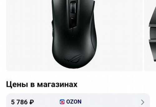 Игровая мышка rog strix carry