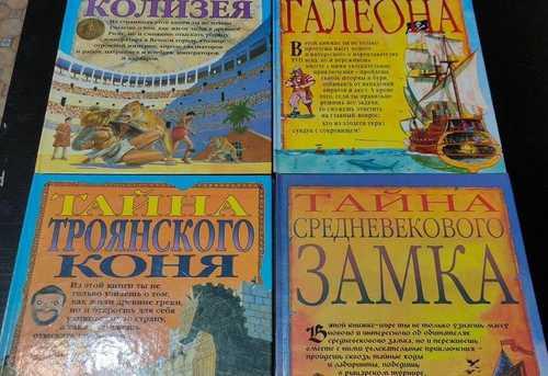 Детские книги серии "Тайны." Эгмонт