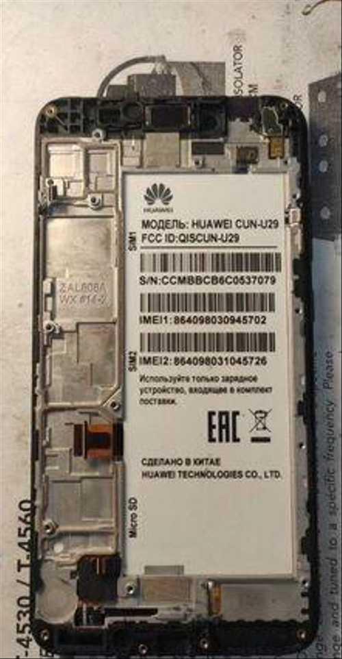 Дисплейный модуль для телефона Huawei CUN-U29