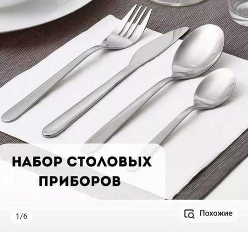 Столовые приборы IKEA mopsig новые