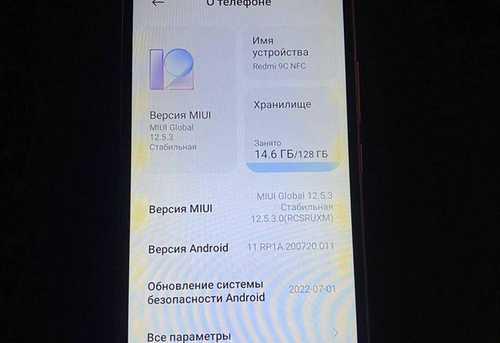 Xiaomi Redmi Note 9 (NFC), 4/128 ГБ