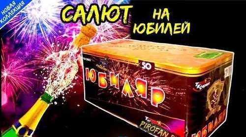 Салют Пиротехника Фейерверк
