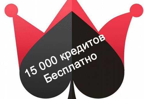 Онлайн Дурак 15000 Бесплатных Кредитов