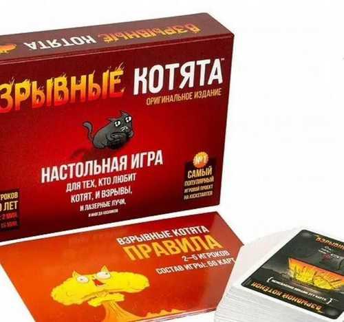 Настольная игра Взрывные котята