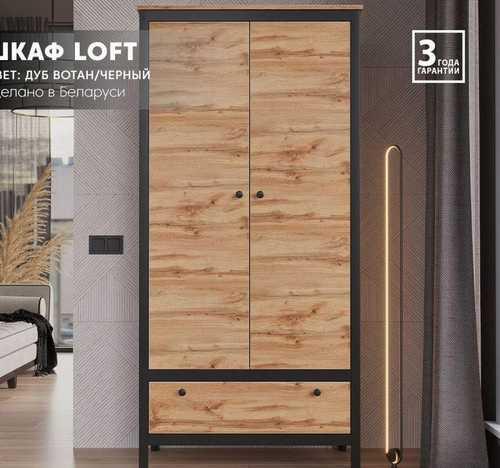 Шкаф Loft SZF2D1S