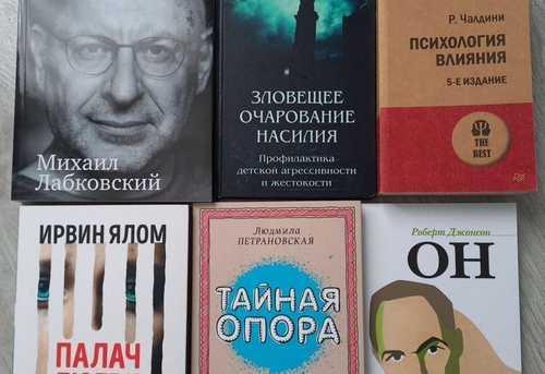 Книги по психологии