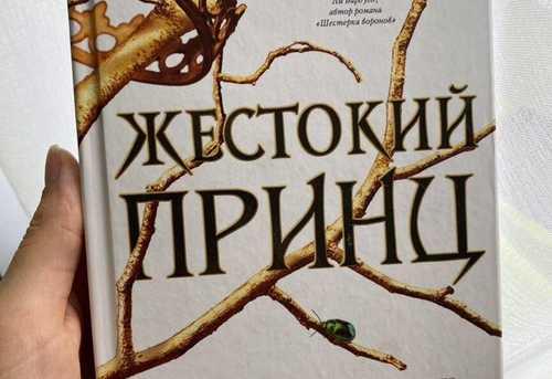 Книги Анны Джейн, холли блэк