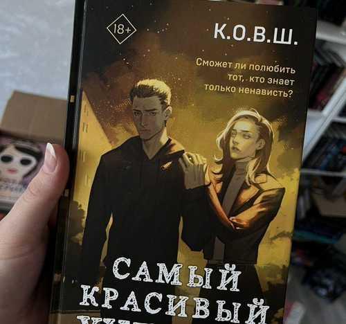 Ковш "Самый красивый хулиган"