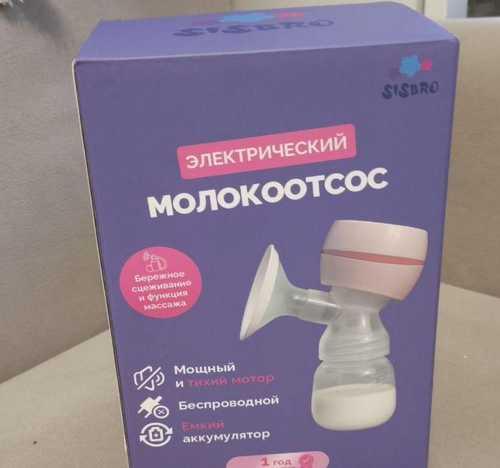 Молокоотсос электрический sisbro