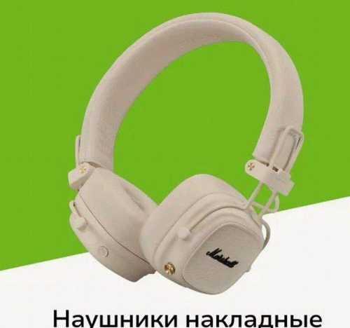 Bluetooth Marshall Major V Cream