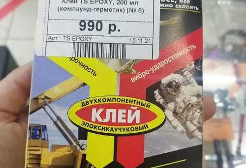 Клей для лыж и сноубордов Эпокси Титан 200мл