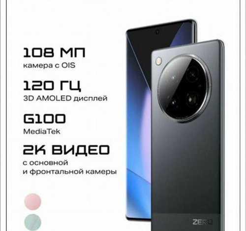 Infinix Zero 40 4G, 8/256 ГБ