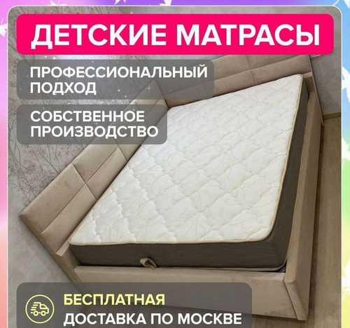 Матрас детский Малютка Холлкон