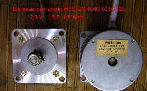 Шаговые двигатели weston