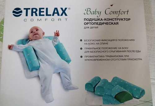 Ортопедическая подушка trelax