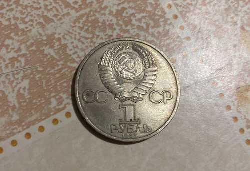 Олимпийская монета 1рубль 1985 года