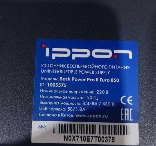 Ибп Ippon Back Power Pro II Euro 850