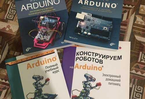 Джереми Блум arduino+набор и А.А.Салахова arduino