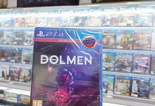 Dolmen для PS4, PS5