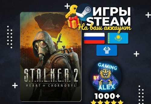 Stalker 2: Heart of Chornobyl - Steam