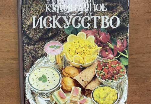 Ведическое кулинарное искусство