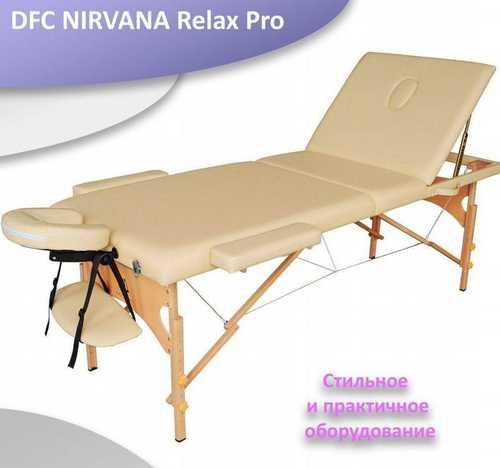 Массажный стол DFC nirvana Relax Pro беж арт.10