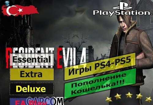 Подписка PS Plus/Resident Evil 4 Remake