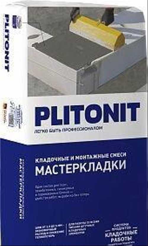 Plitonit мастеркладки многофункцональная растворна