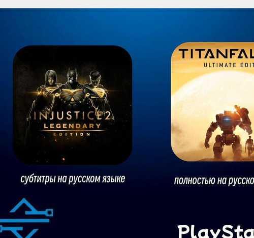 Titanfall 2, injustice 2 ps4   DLC