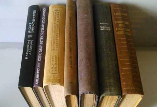 Книги техническая литература 1933-67гг