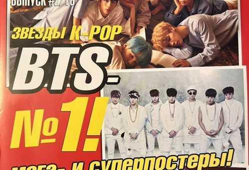 Журнал все звезды k-pop