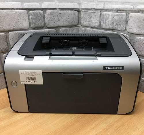 Лазерный принтер HP LaserJet P1006. Гарантия