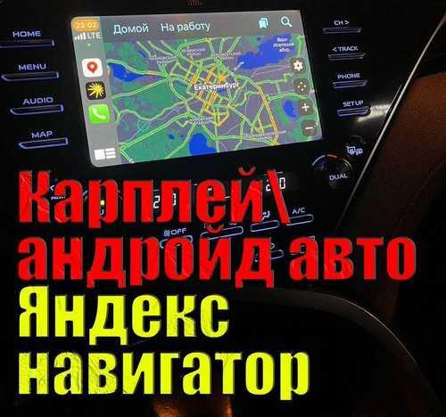 CarPlay Androidauto Штатная магнитола JBL Camry 70